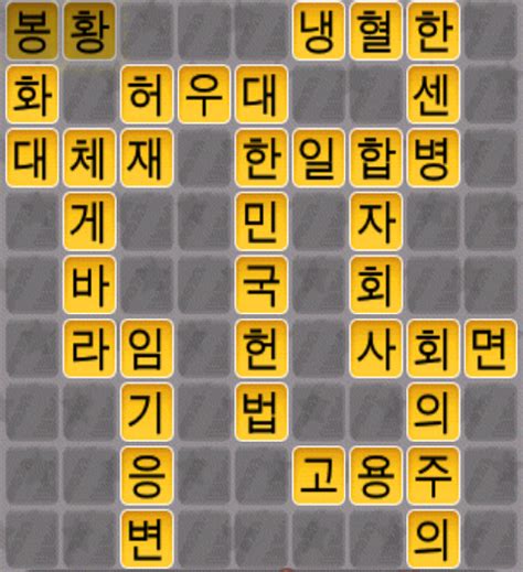 카카오톡 가로세로 낱말맞추기 2013 정답 종합 스테이지 36 난이도상 네이버 블로그