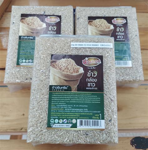หอมนวล ข้าวกล้อง ข้าวขาวดอกมะลิ 105 ออแกนิค น้ำหนัก 1 กิโลกรัม โฮ๊ะ การ์เด้นท์ Thaipick