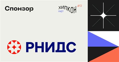 🌟 Велика захвалност нашем спонзору Фондацији Регистар националног интернет домена Србије РНИДС