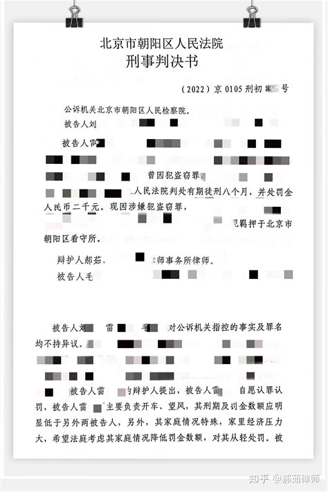 郝茹律师成功案例4盗窃罪也有柳暗花明 知乎