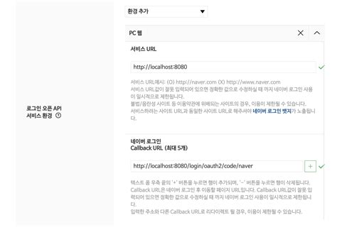 [spring security] 백엔드에서 소셜 로그인 구현하기 🔐 프론트에서 해야 할 일 총정리 feat oauth2 0