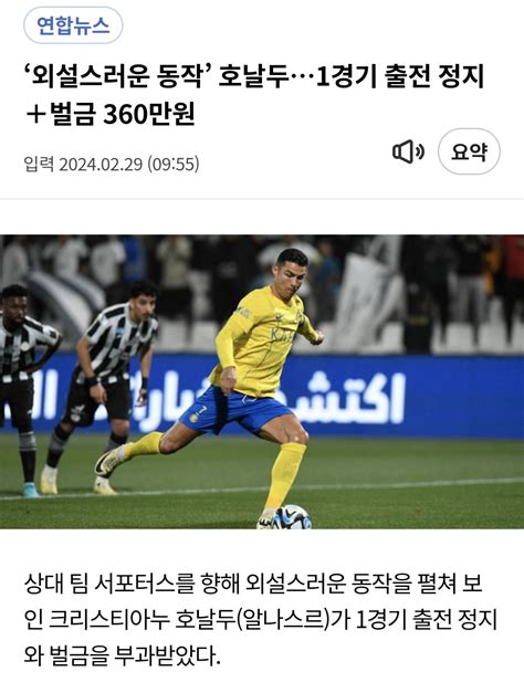외설스로운 행동으로 벌금 유머 움짤 이슈 에펨코리아