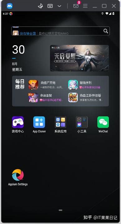 Python Appium自动化完整教程 知乎