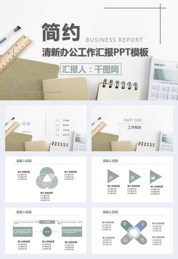 Template Ppt Kantor Gratis Untuk Presentasi Anda Pngtree