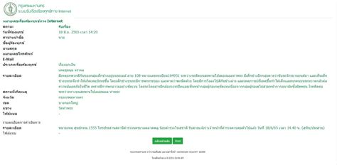 ศูนย ศูนย์เรื่องราวร้องทุกข์ กรุงเทพมหานคร ศูนย์กทม 1555 Facebook