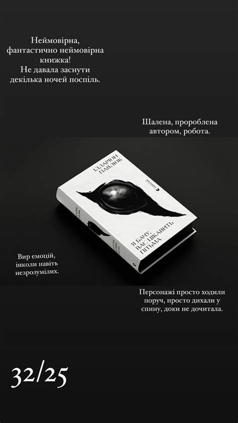 Я бачу вас цікавить пітьма Іларіон Павлюк Book Recommendations Books