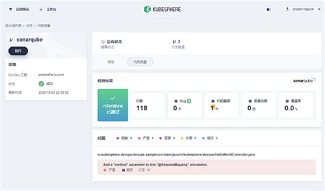 Sonarqube Devops 检测结果集群