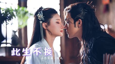 Fmv X Qingkui X Chaofeng The Starry Love