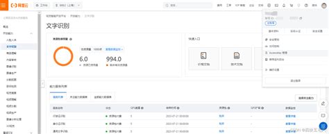 Java实现阿里云ocr的身份证识别等功能具体流程（包括android思路）阿里云ocr身份证识别java对接 Csdn博客