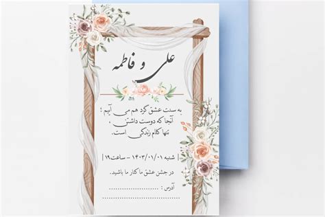 طرح لایه باز کارت دعوت عروسی Psd کد 22248