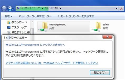 他 の ユーザー に ファイル へ の アクセス を 許可 する 必要 が あります ⌛ windows10