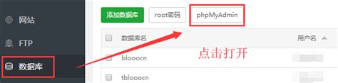 如何通过navicat远程访问宝塔面板安装的mysql数据库 周家华 博客园