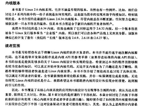 Linux内核linux Kernel328 东坡下载