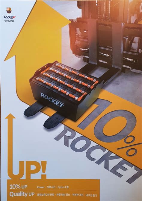 로케트 지게차 배터리세방전지 네이버 블로그