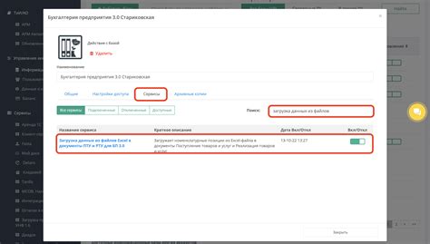 Сервис Загрузка данных из excel для 1С БП