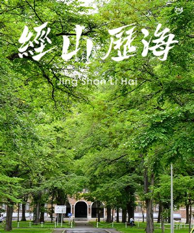 祖国大陆面向华侨香港澳门台湾地区2025年招生简章招考公告 大学志港澳台侨招考ChinaBook cn