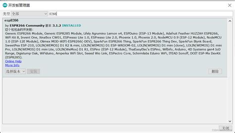 Arduino Esp 01s开发环境配置（备忘）esp01s Arduino 开发板库 Csdn博客