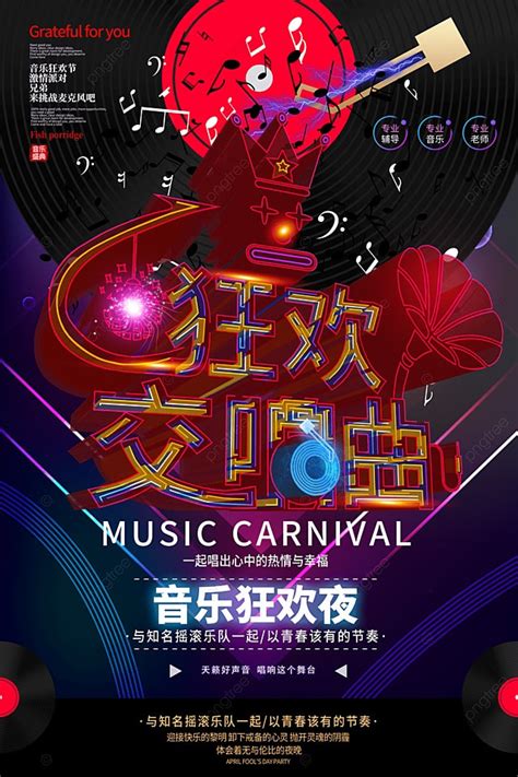 Original Psychedelic Layer Carnival Symphony Poster Template Download