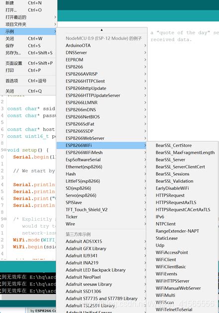 Esp8266在ardunio环境下使用websocket协议进行通讯的注意点arduino Esp8266局域网通讯 Csdn博客