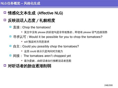 自然语言处理基础