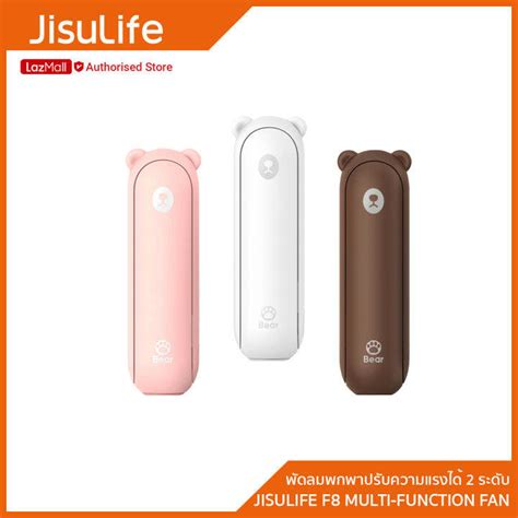 Jisulife F8 Multi Function Fan พัดลมพกพา สามารถปรับระดับความแรงได้ 2