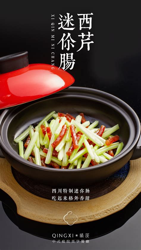 晴溪莊园株洲店 夏季新品 表单 表单大师 人人秀H5 rrx cn