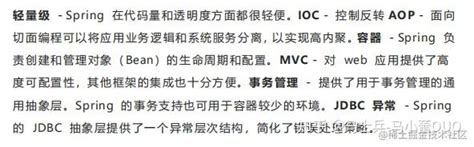 年Java春招面试必刷的 Spring 面试题 知乎
