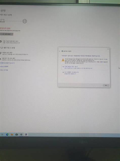 컴퓨터 네트워크 연결 문제 지식in