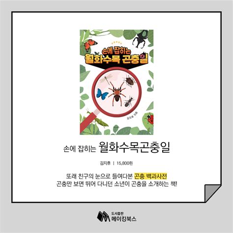 가정의 달 5월 기념 어린이 도서 추천 네이버 포스트