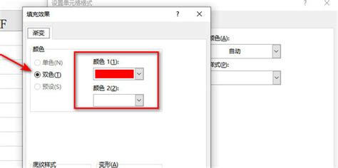 Excel表格如何填充渐变色 360新知