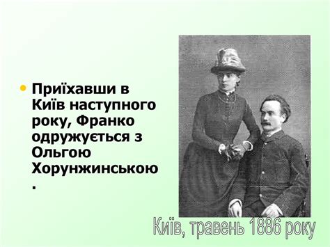 Іван Франко презентация онлайн