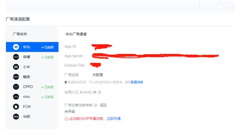 Android对接极光推送基础sdk厂商信道 飘杨 博客园 Android对接极光推送基础sdk厂商信道 飘杨 博客园