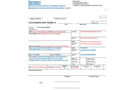 Уведомление об исчисленных суммах на ЕНП — Онлайн журнал банка Точка