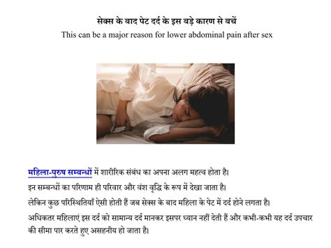 PPT सकस क बद दरद हन क परमख करण After sex pain PowerPoint Presentation ID