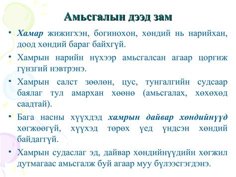 амьсгал эрхтний онцлог 2013 Ppt