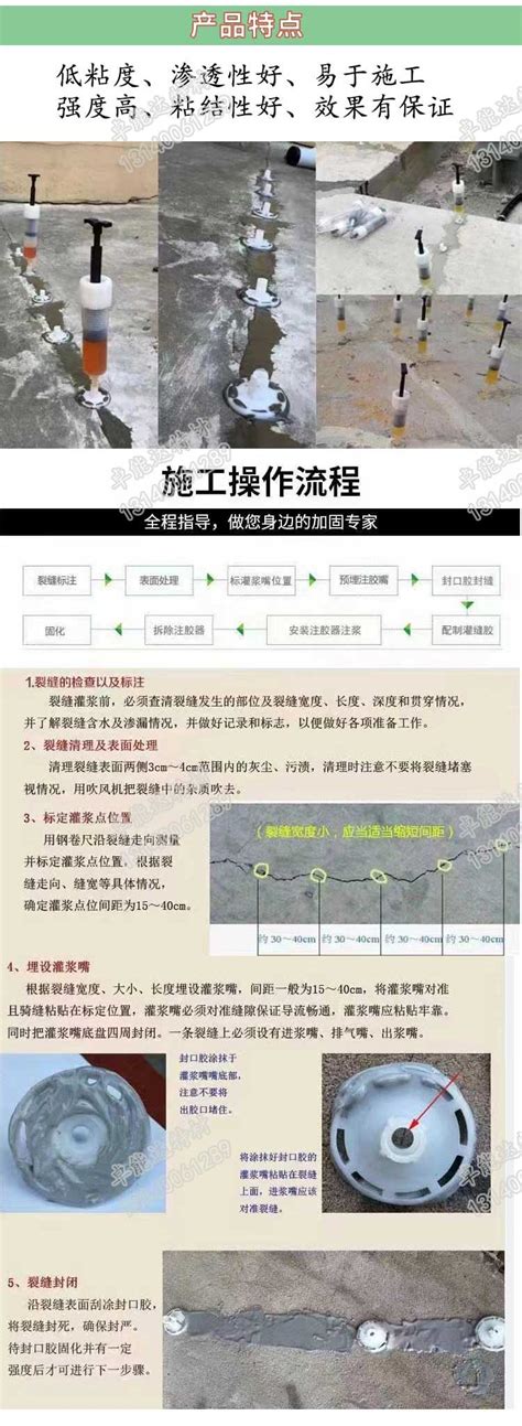 改性环氧树脂灌缝胶 卓能达建筑材料 十六工厂直销