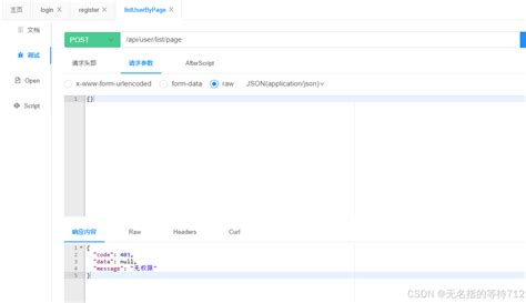 sa token入门使用 satoken csdn博客