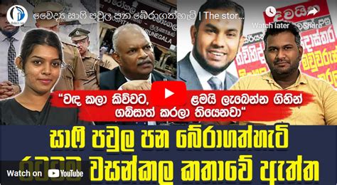 The Real Story About Segu Sihabdin Mohammed Safi Ceylon Independent