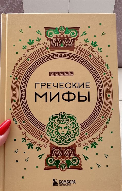 Греческие мифы | Пикабу