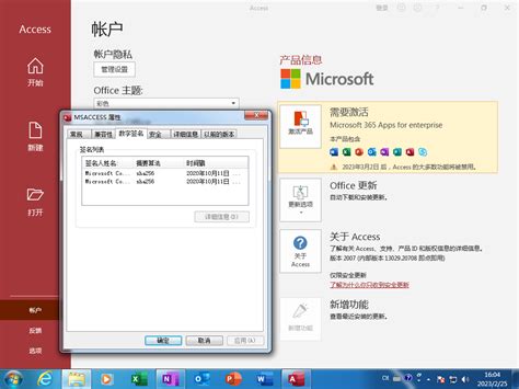 关于windows 7最高能运行的office版本的探究 Wvbcommunity