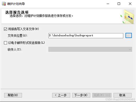 Sqlserver 维护计划 定时备份sqlserver维护计划备份数据库 Csdn博客