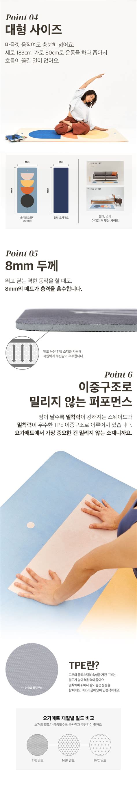 8mm Tpe 요가매트 겸 러그 스웨티트랙 감도 깊은 취향 셀렉트샵 29cm