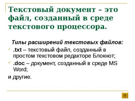 Презентация на тему Текстовый редактор Word