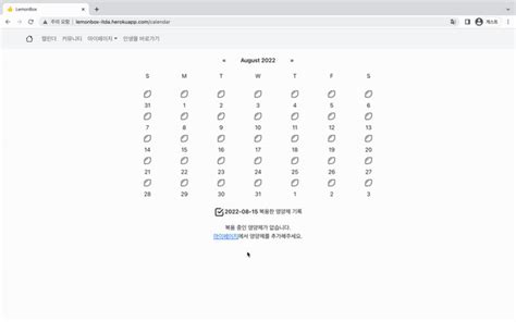 GitHub LemonboxITda Backend 레몬박스 기업 잇다 기 연계 프로젝트