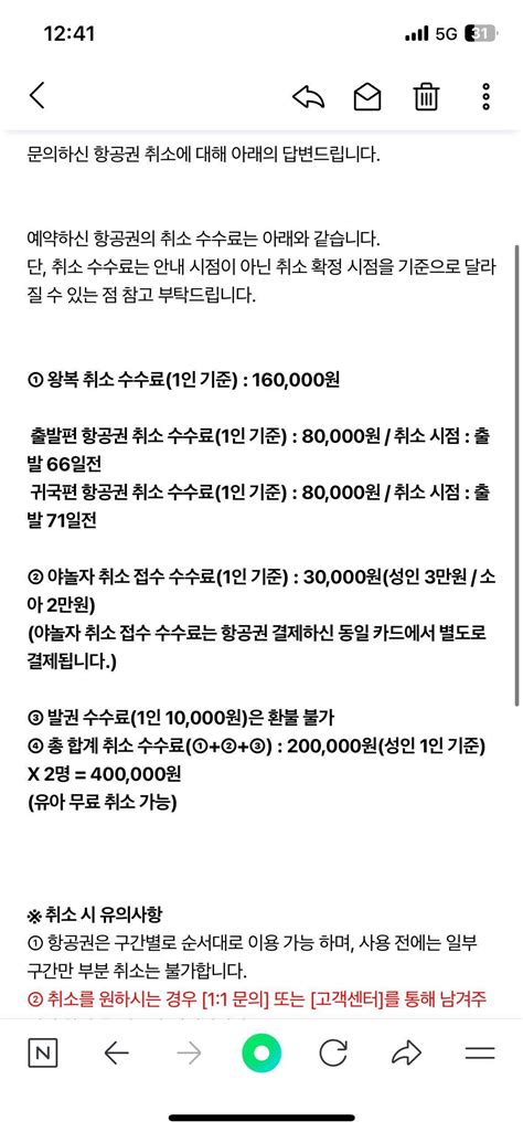 블라인드 여행·먹방 에어서울 항공권 취소 수수료 혈압 오른다
