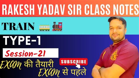 Rakesh Yadav Sir Class Notes Solution Train Class One Youtube