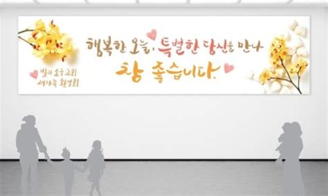 [교회 환영배너 새가족·새신자 등록카드 교인등록카드] Dl 278 에덴교회 환영배너 새신자 등록카드 디자인 디자인롤라스 네이버 블로그