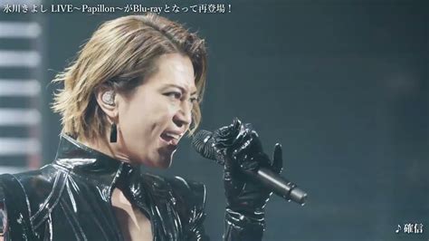 「氷川きよし Live～papillon～」がブルーレイになって帰ってきた！【公式】 Magmoe