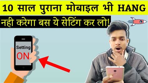 Android Mobile Hanging Problem Solve In 2 Minutes Hang Problem Solution Youtube