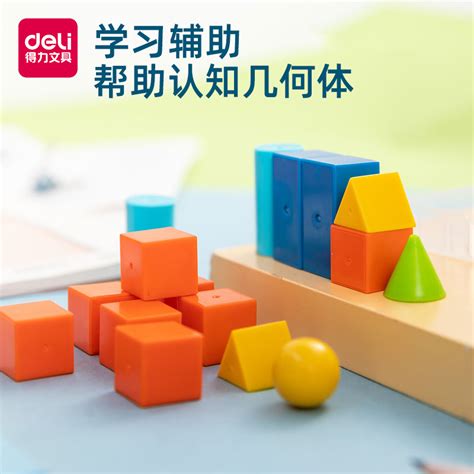 小学一年级数学图形教具教学用具学具套装立体几何形状正方体积木益智立体图形学具模型 虎窝淘